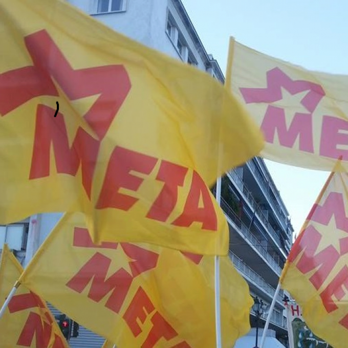 Εκδήλωση του ΜΕΤΑ, στα πλαίσια της ΔΕΘ :: Rproject